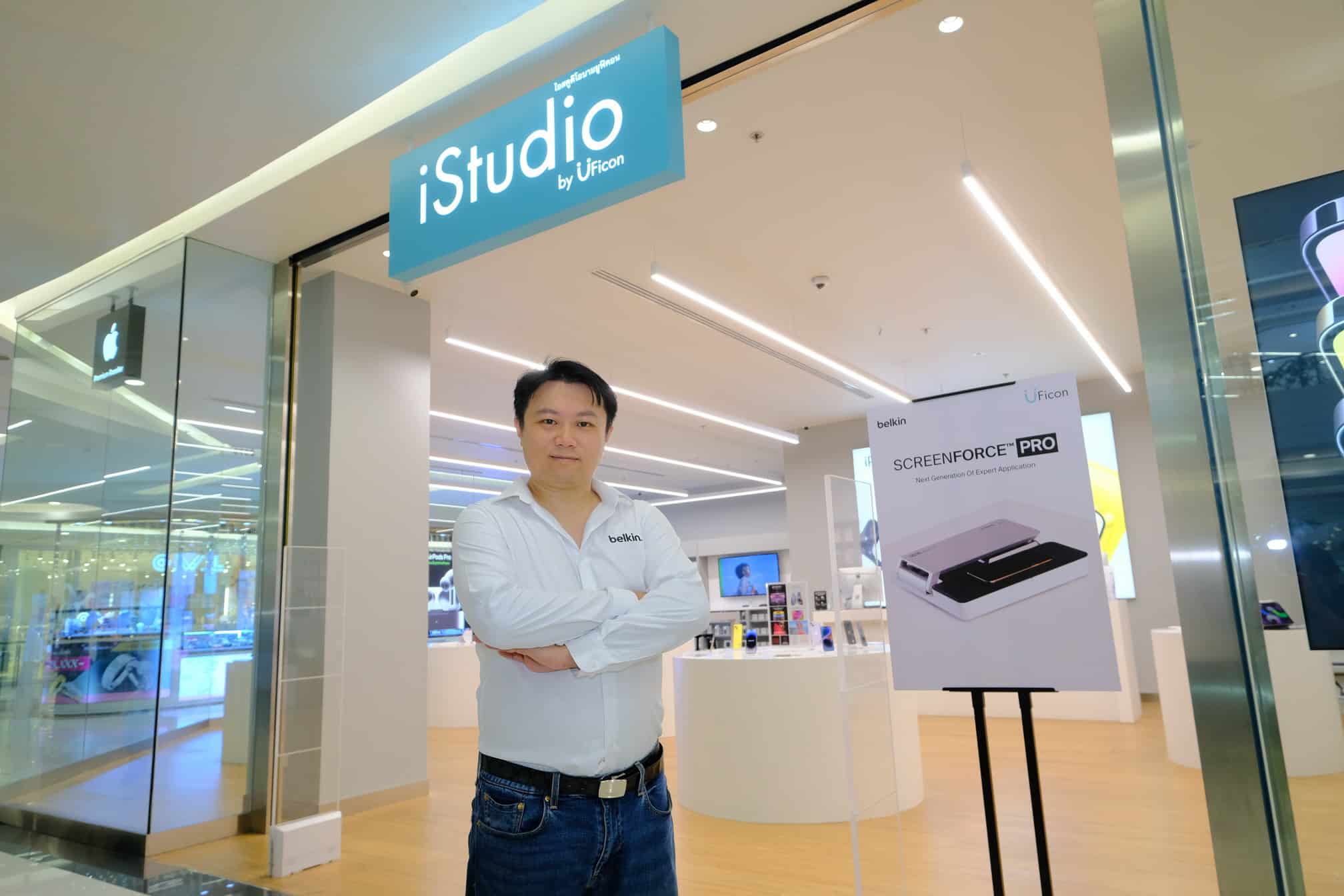 Belkin จับมือ iStudio by UFicon เอาใจสาวก Apple เปิดให้บริการเครื่องติดฟิลม์อัจฉริยะ Belkin ...